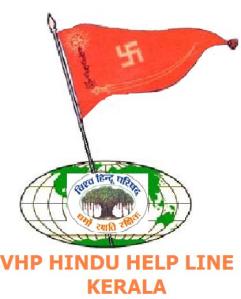 VHP launched Hindu Help Line in Kerala. It Should be in every district ...