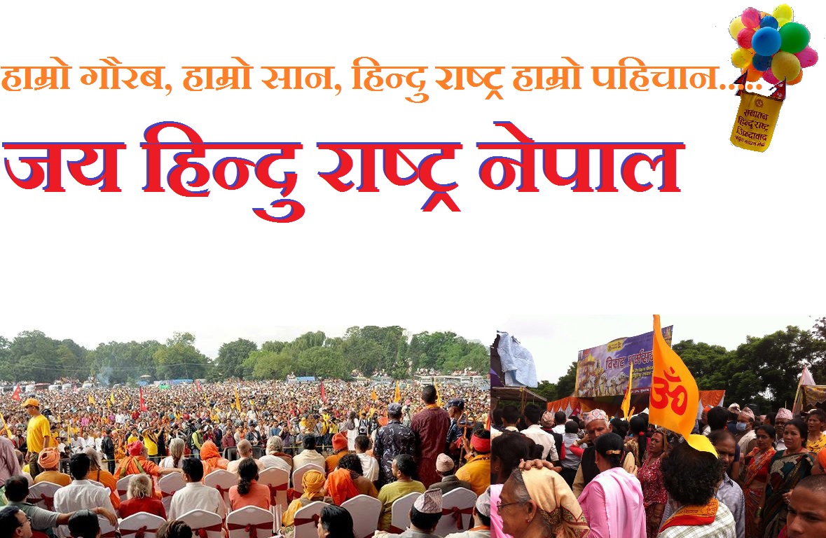 Huge Hindu Gathering held to reinstate Hindu State in Nepal. | Struggle ...