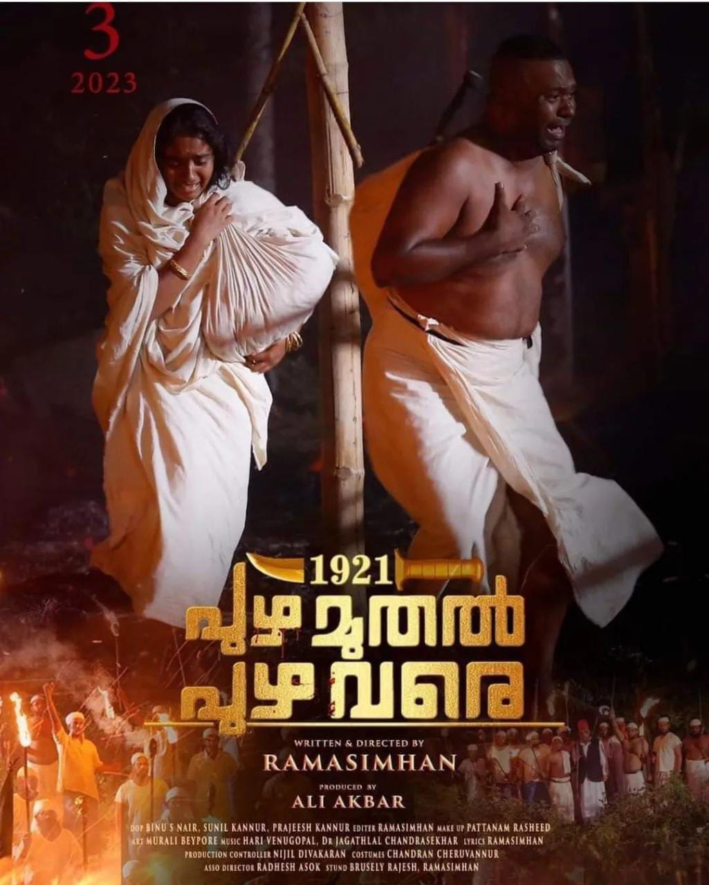 1921 Puzha Muthal Puzha Vare: A Malayalam movie that exposed the Mopla ...
