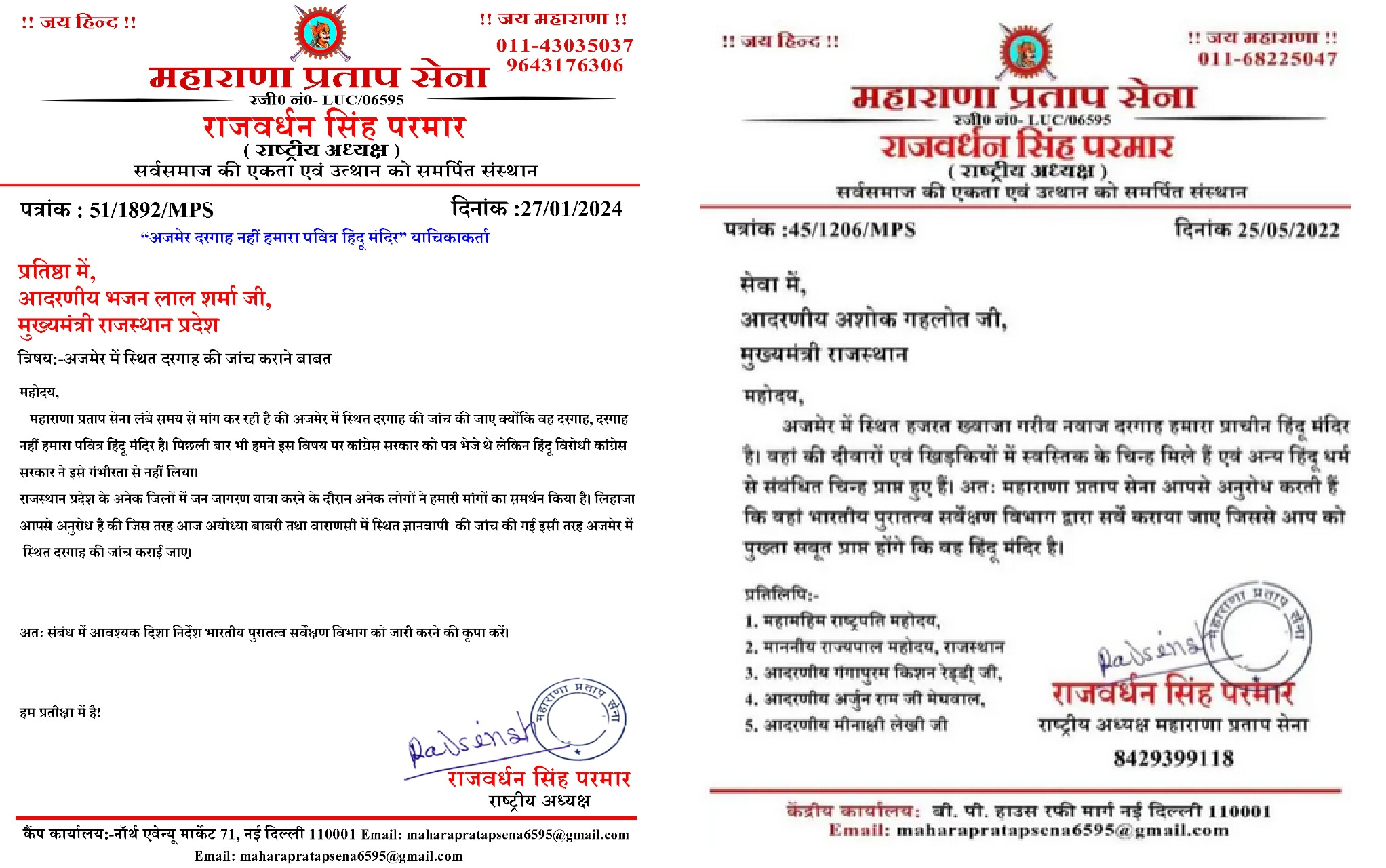 Claim over Ajmer Sharif Dargah as a Hindu temple. | Struggle for Hindu ...